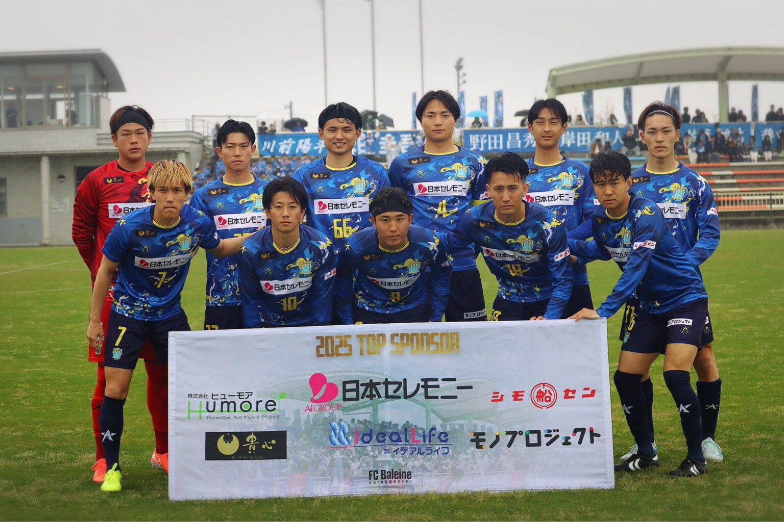 天皇杯 JFA 第105回 全日本サッカー選手権大会 山口県代表決定戦 決勝戦 vs Ac.Boa sorte 山口宇部 試合結果 - FCバレイン
