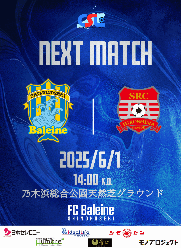 第53回 中国サッカーリーグ第5節 vs SRC広島 試合情報 - FCバレイン